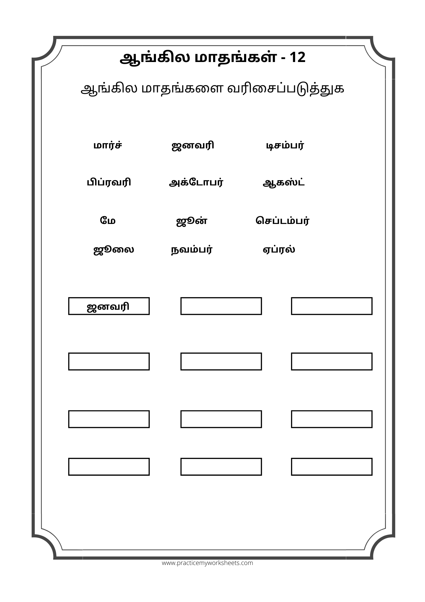 Months and Weeks in Tamil